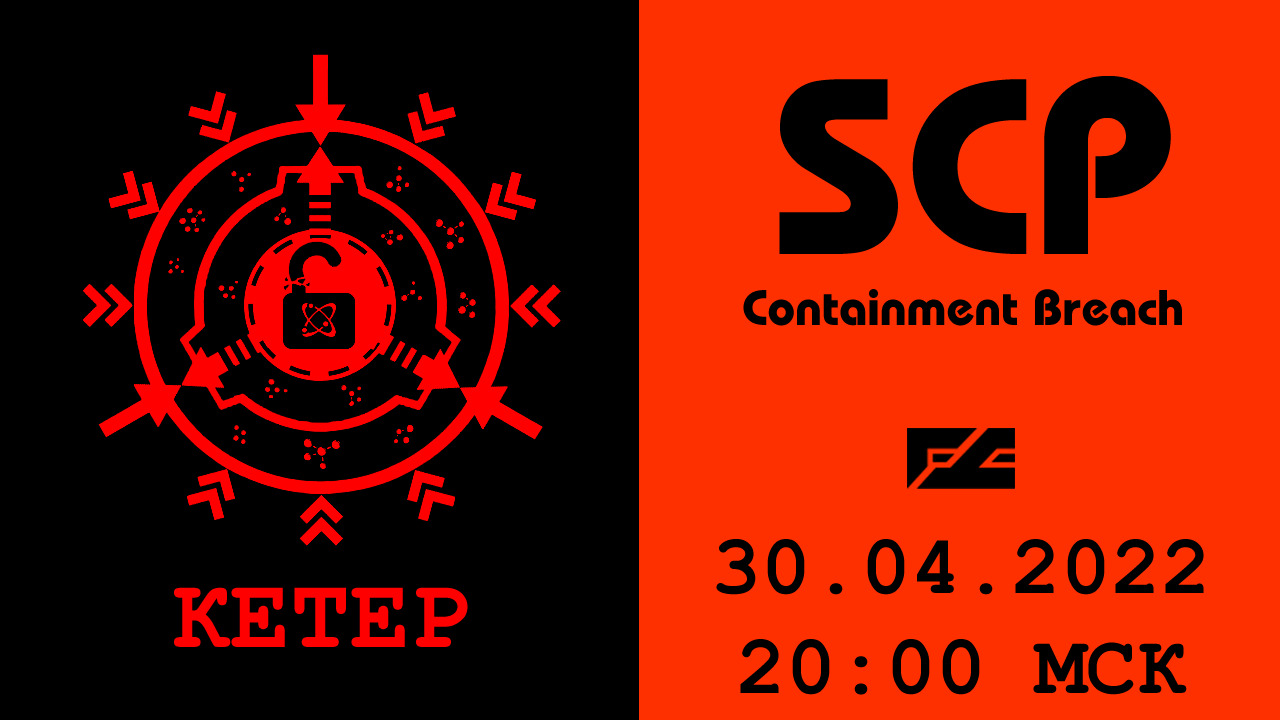 SCP: CB на сложности КЕТЕР. Попытка #2