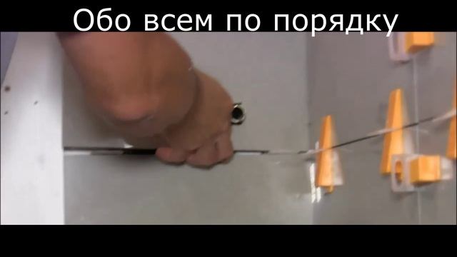 Установка крупноформатных плиток.Укладка большой плитки ремонт квартиры