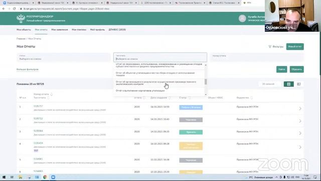 4 Обеспечение экологической безопасности при работах в области обращения с опасными отходами.mp4