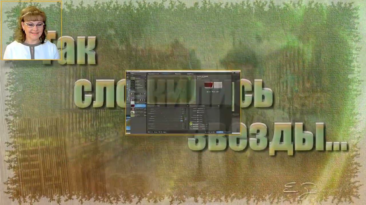 Трейлер МП 48 - Так сложились звёзды