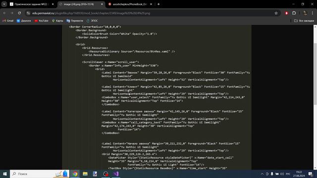Практическое задание №22: Связывание обработчиков событий с элементами интерфейса
