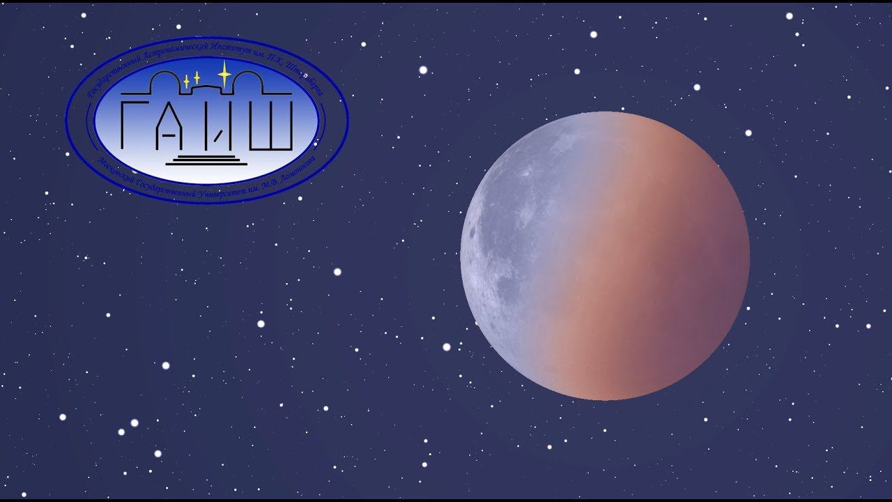 Прямая трансляция Лунного затмения 27 Июля 2018 г. ( Lunar eclipse July 27, 2018 )