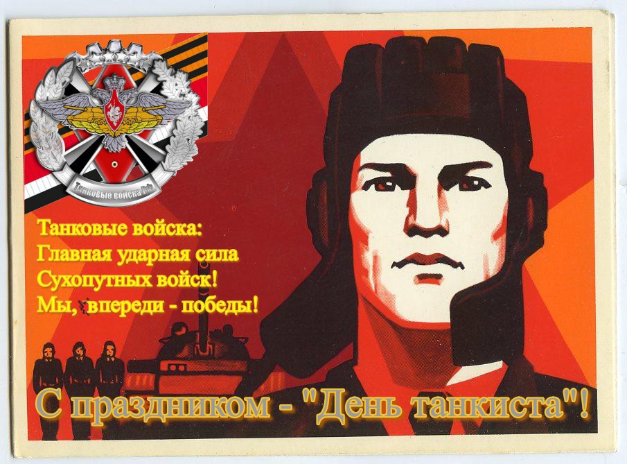 По полю танки грохотали в одно лицо...