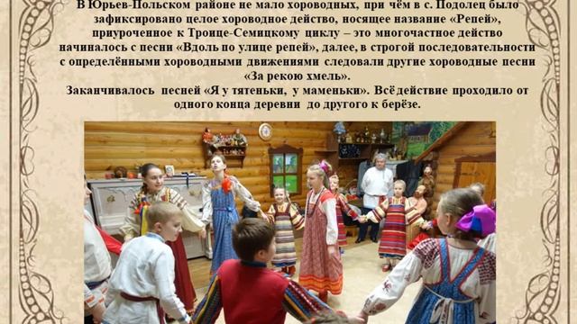 «Жанровые особенности песенного фольклора Владимирской области»