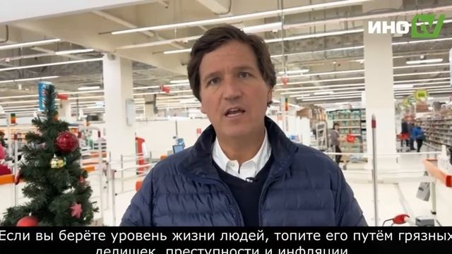 ?Такер Карлсон рассказал, как посетил продуктовый магазин в России.#