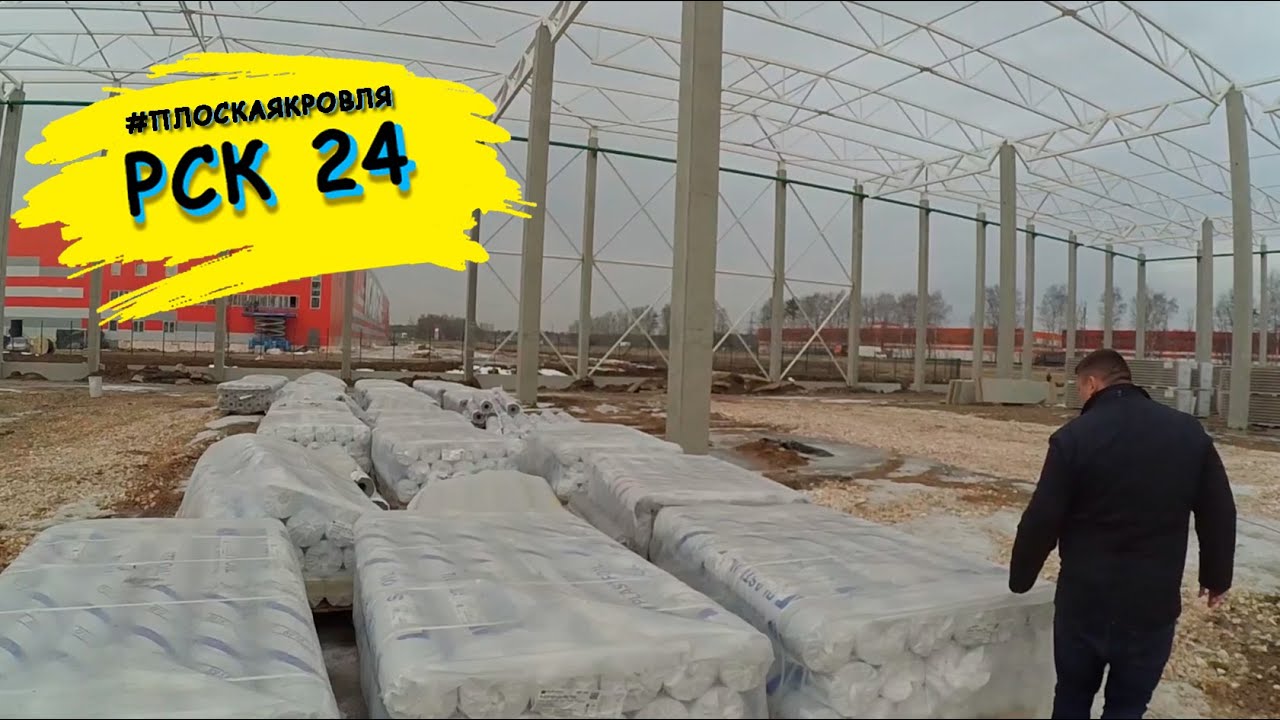 Плоская крыша в Ногинске: часть 4. Перепады высот, документооборот, давальческие материалы.