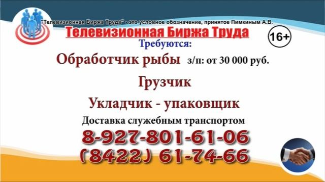 17.03.22 в 08.57 и 16.27 на Россия-24  ТБТ-Ульяновск