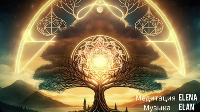 медитация ДОМ ВОЛШЕБНЫХ ДВЕРЕЙ (ДОМ это наша ДУША) работа с сознанием и подсознанием