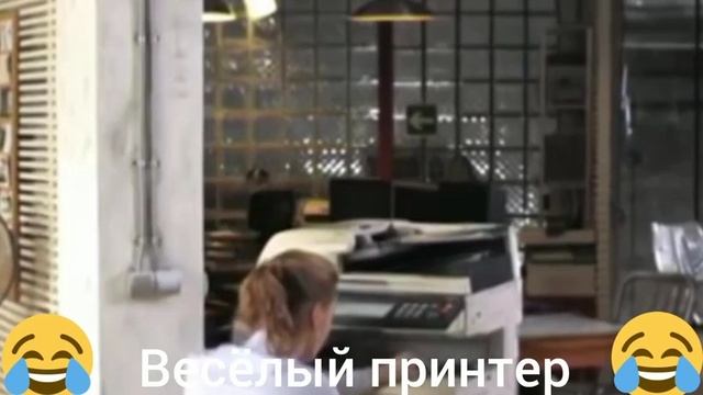 Весёлый принтер