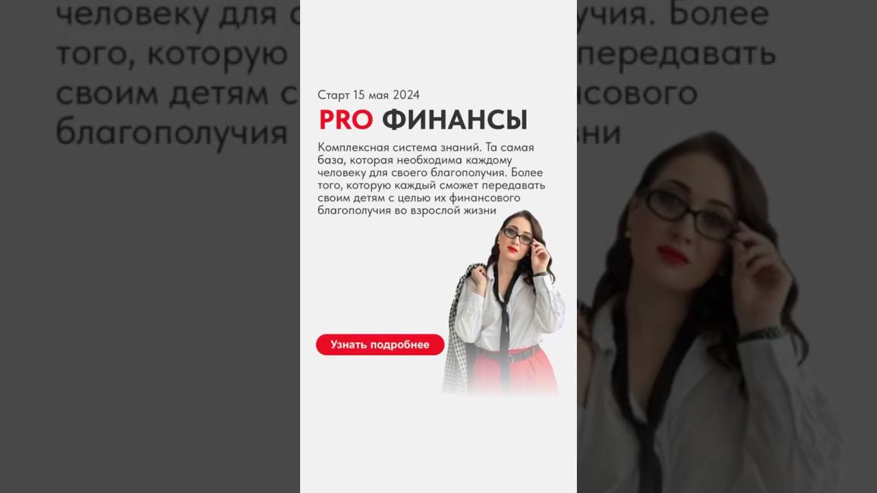 СЕКРЕТ РОСТА ФИНАНСОВ#личностыйрост#денежноемышление#психолог#управлениеденьгами#психолог#деньги