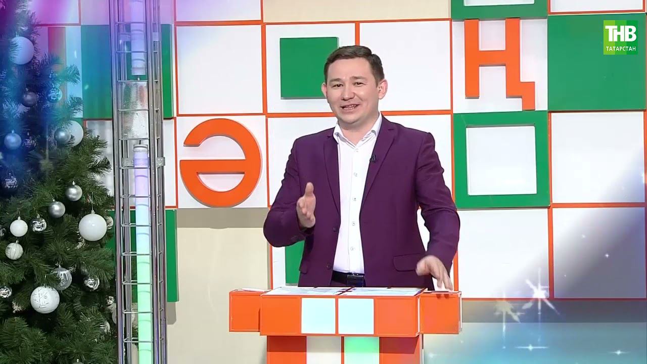 Мюзикл | Башваткыч 26/12/2021