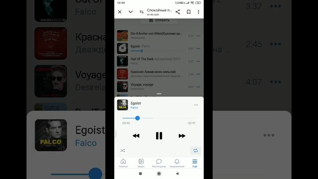 Вам тоже слышится "Как дела?"