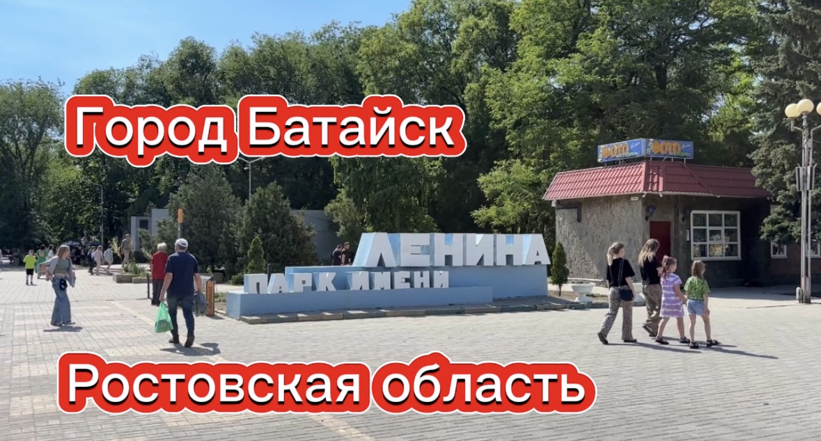 1 июня Батайск прогулка по парку.Дети купаются в фонтанах.Кафе где можно посидеть. #russia #россия