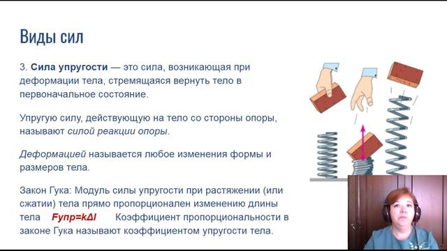 Физика всем_7 класс_Силомер.mp4