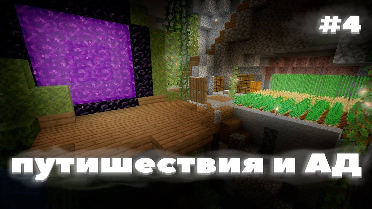 Майнкрафт let's play #4 - майнкрафт ад _ Выживание в Майнкрафт без модов 1.19.4