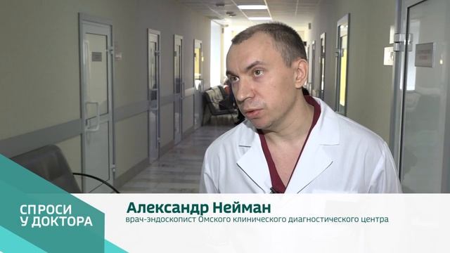 Комфортная колоноскопия с применением седации/наркоза