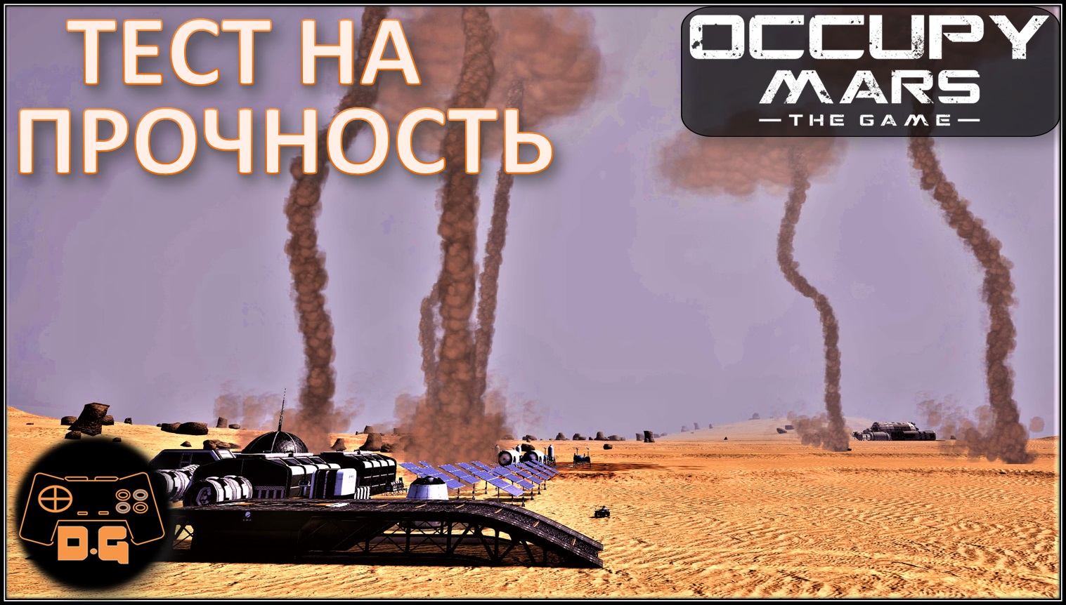 Occupy Mars: The Game ◈ ГЛАВНЫЙ ШТАБ ◈ ТЕПЛИЦА ◈ Прохождение ◈ #12