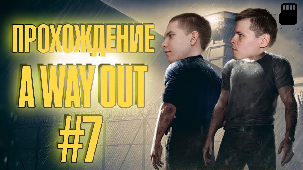 Прохождение A Way Out часть 7: Баги на ферме