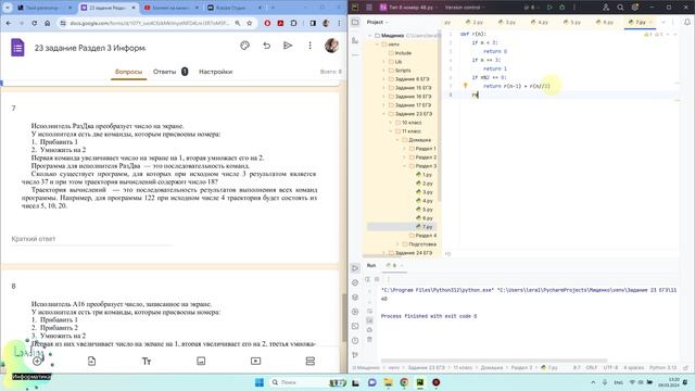 Задание 23 Раздел 3 Номер 7 ДЗ