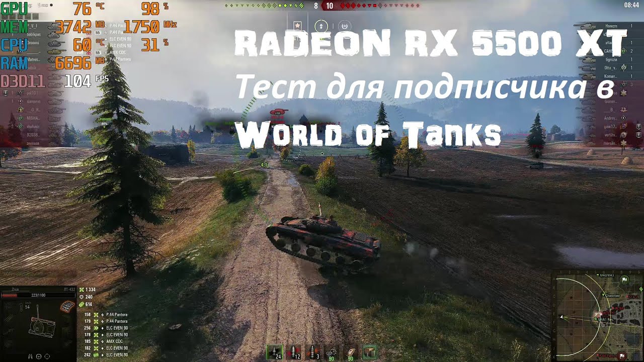 Тест MSI Radeon RX5500XT в World of Tanks по просьбе подписчика. Ультра настройки
