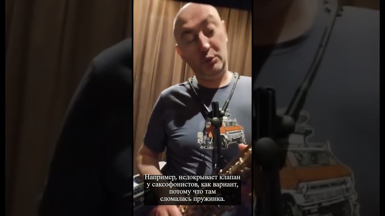 Лайфхак №2 от Кирилла. #саксофон