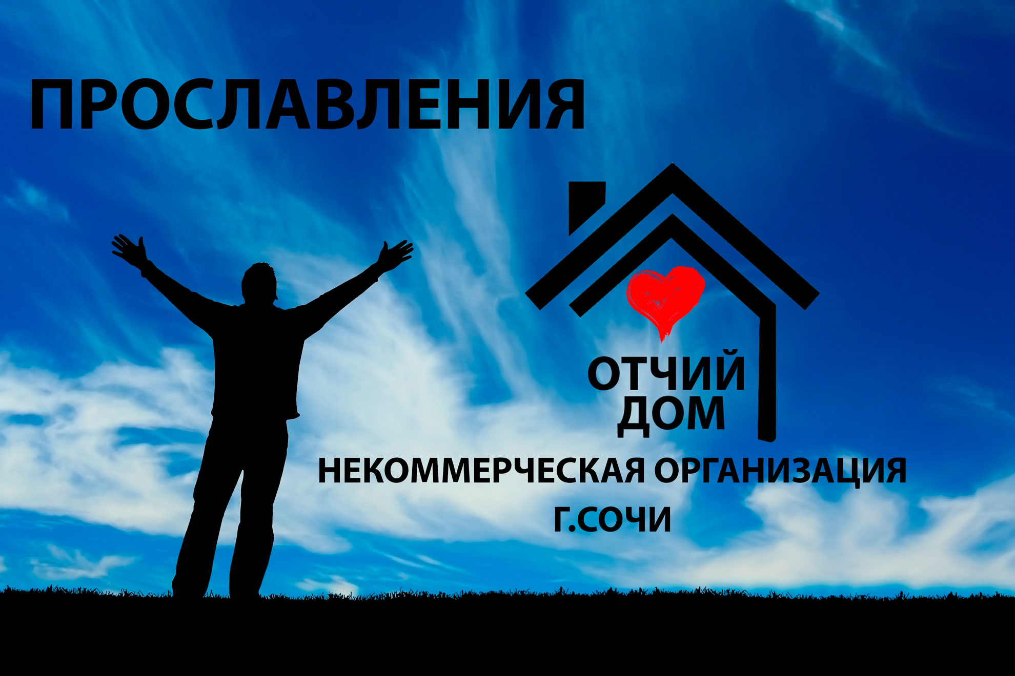 вечернее прославление на конференции 19 октября 2022г