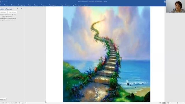 Первое представление кругов работы с «зеленой аксиомой»