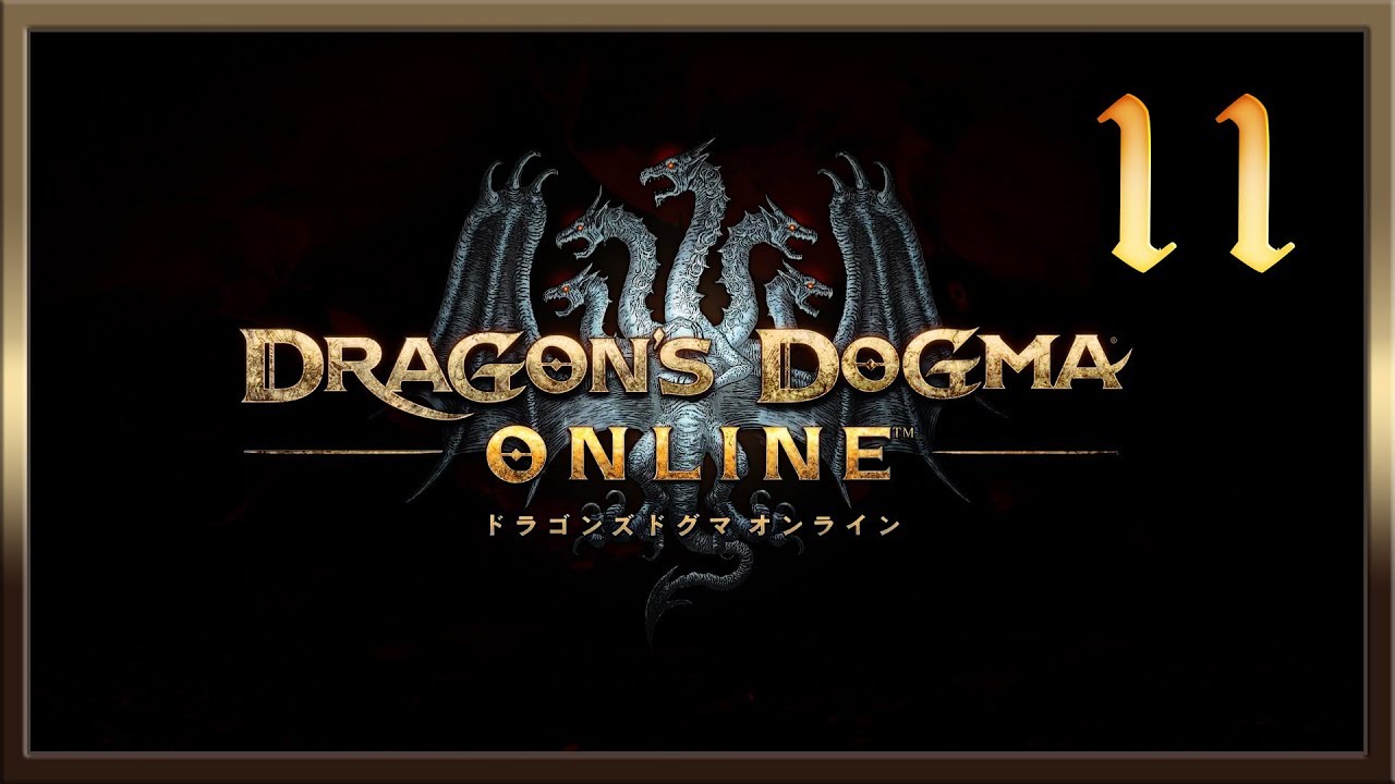 Dragon's Dogma Online ★ 11: Еще глубже в катакомбы Хиделл