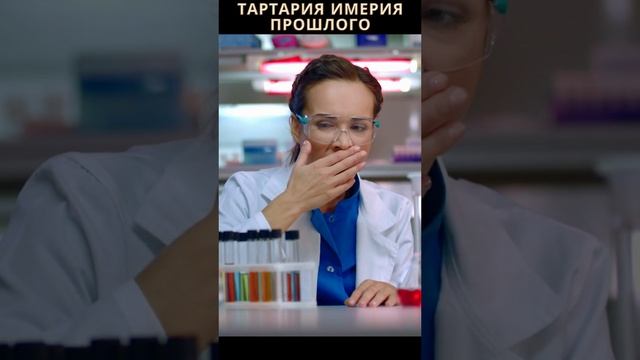 Самое таинственное государство планеты. Тартария империя прошлого