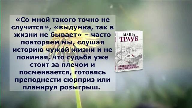 Вечер пятницы.Маша Трауб.mp4