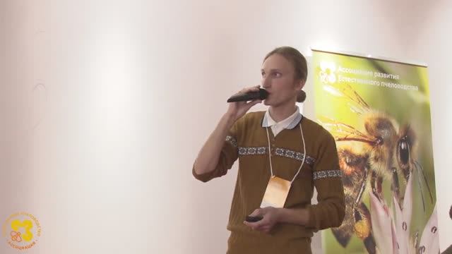 Биотехния естественного расселения тёмной лесной пчелы