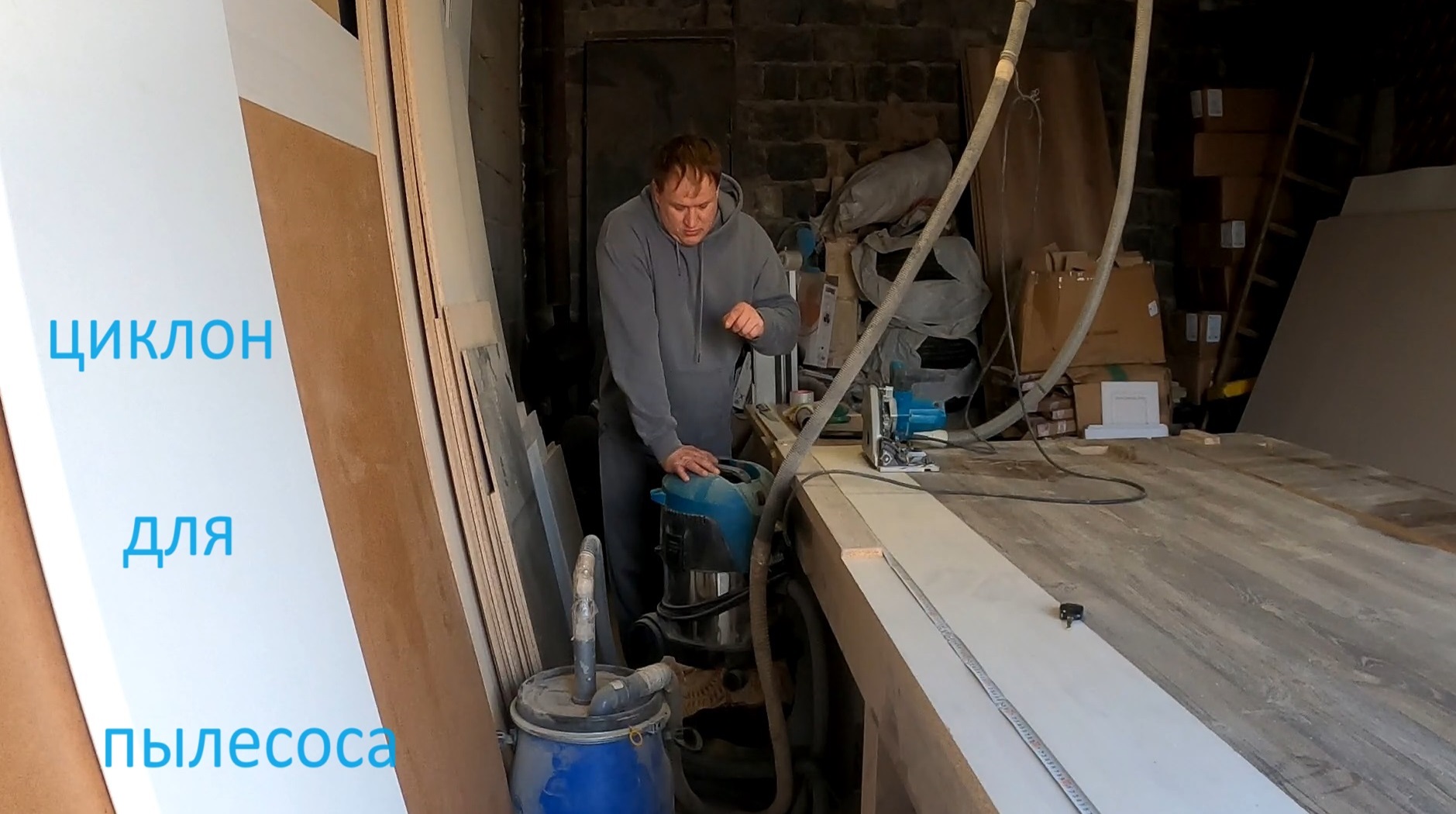 ЦИКЛОН  К ПЫЛЕСОСУ ДЛЯ РАСПИЛА ЛДСП ПОГРУЖНОЙ ПИЛОЙ