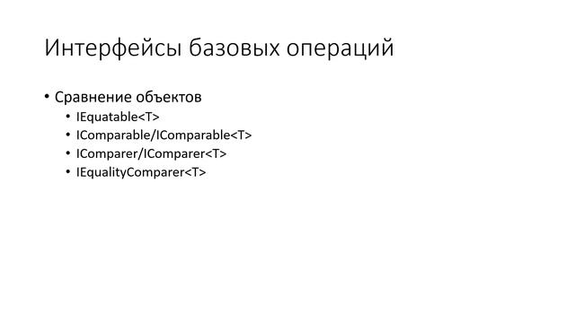 04.01. Introduction to BCL