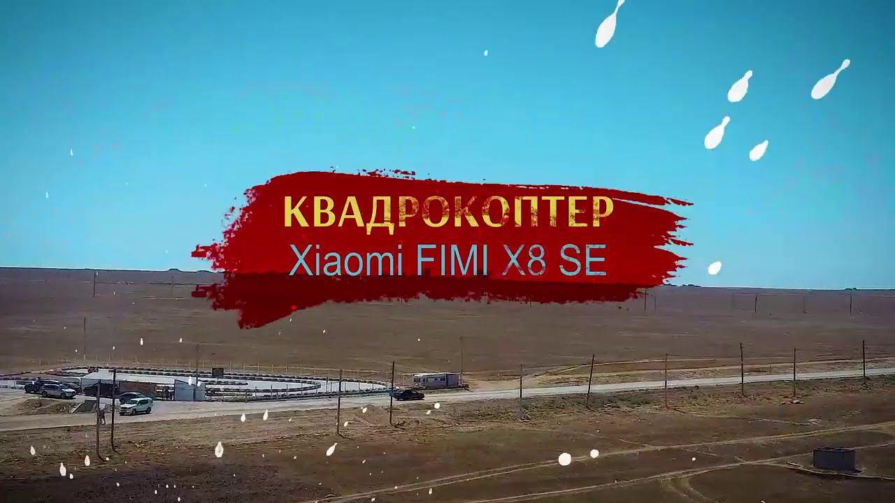 Квадрокоптер