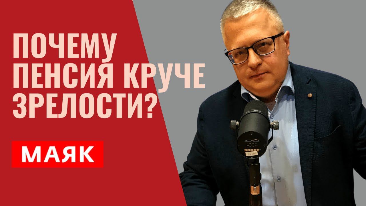 Почему пожилой возраст круче зрелости? Психология и культурология на Маяке