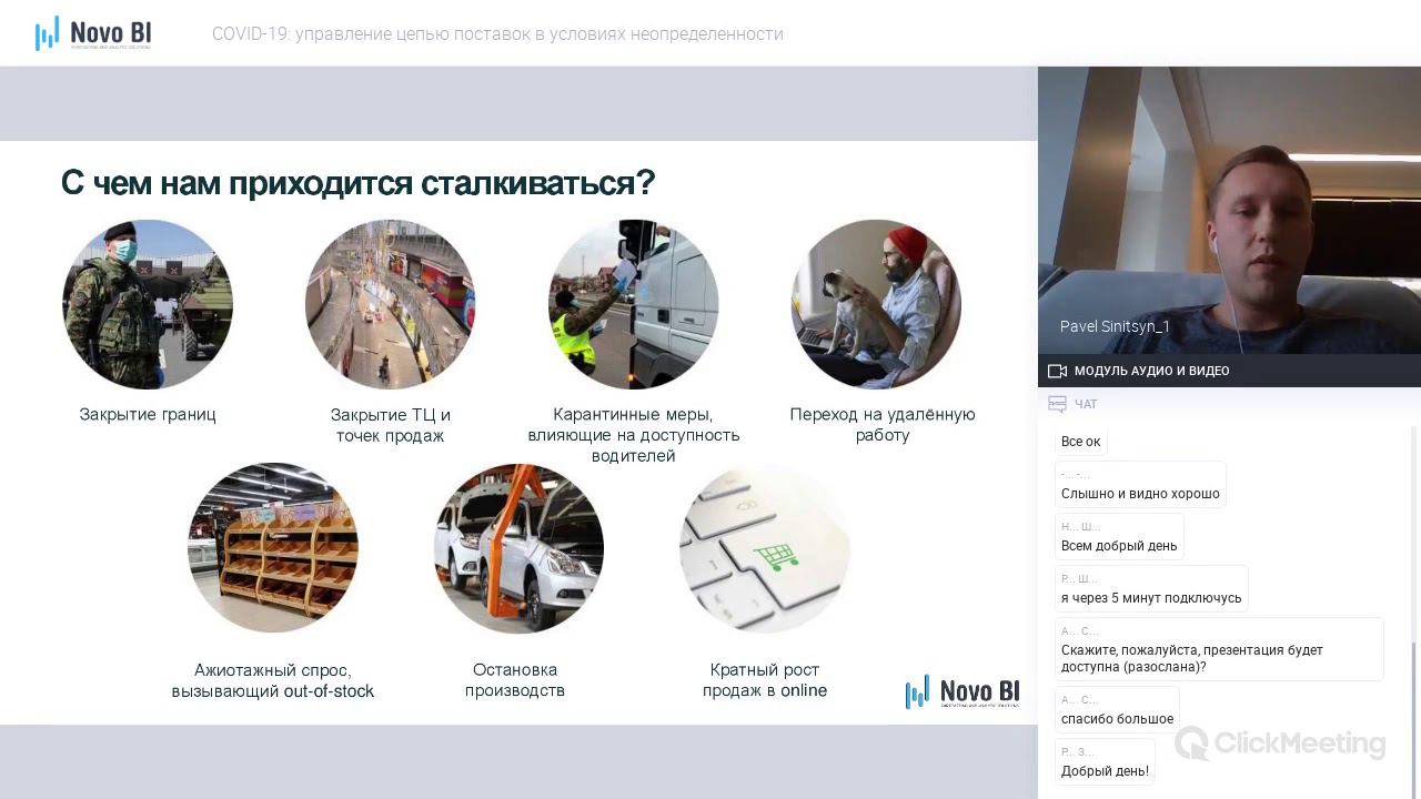 COVID-19: управление цепью поставок в условиях неопределенности