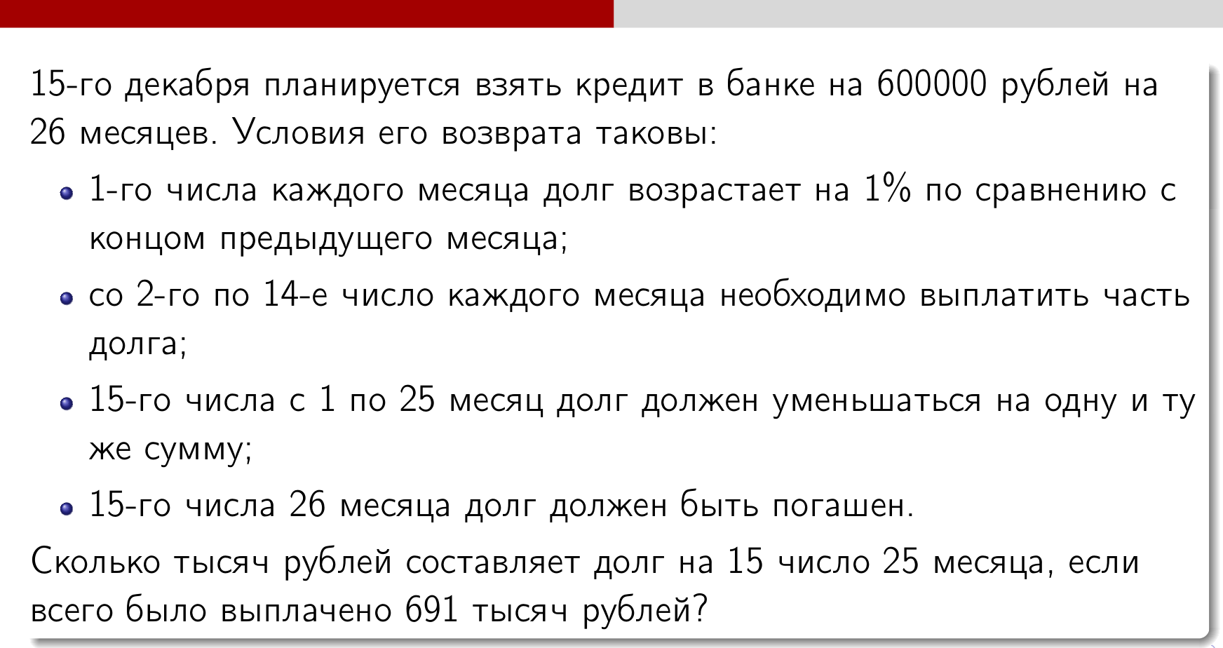 Задание 15. #3 Финансовая математика #егэ #егэ2022 #ЕгэМатематикаПрофильныйУровень