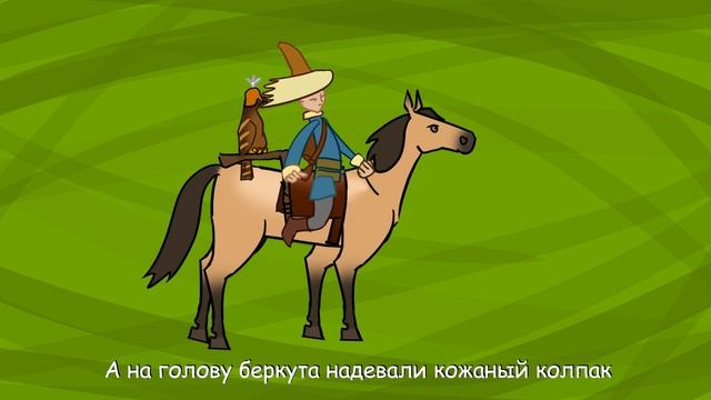 Нурбостан | 10 серия | Бөркөт| башҡортса йәнһүрәт | ТАМЫР