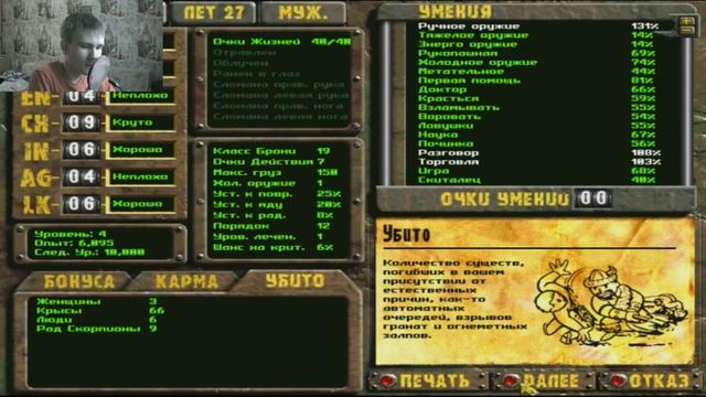 Фоллаут: начало/ игровой фильм по игре Fallout 1 (Фоллаут 1)