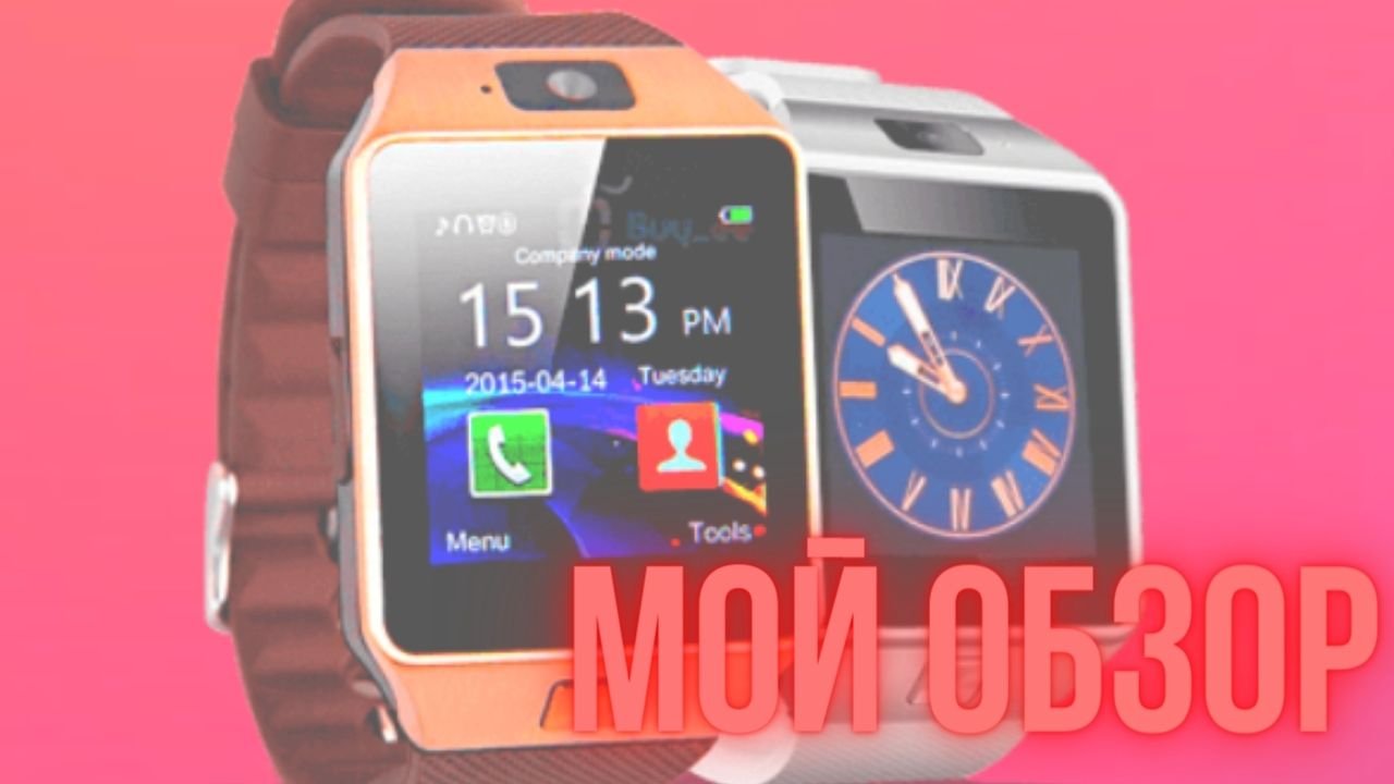 smart watch dz09 купить Челябинск. smart watch dz09 аккумулятор купить. Умные часы smart watch dz09