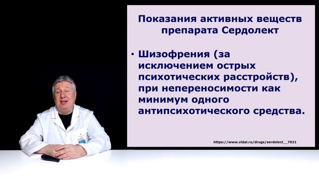 Почему шизофрения плохо лечится
