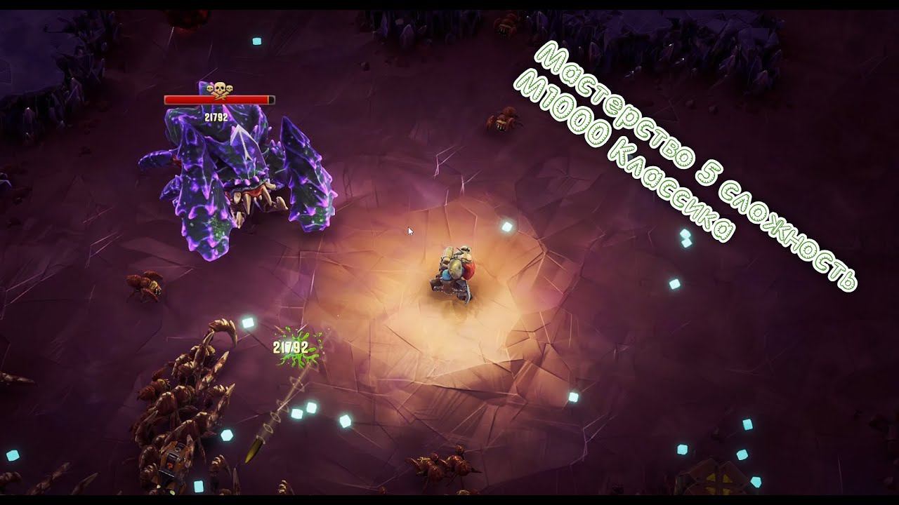 DRG. Survivor #7. Мастерство оружия - М1000 Классика. Сложность - 5.