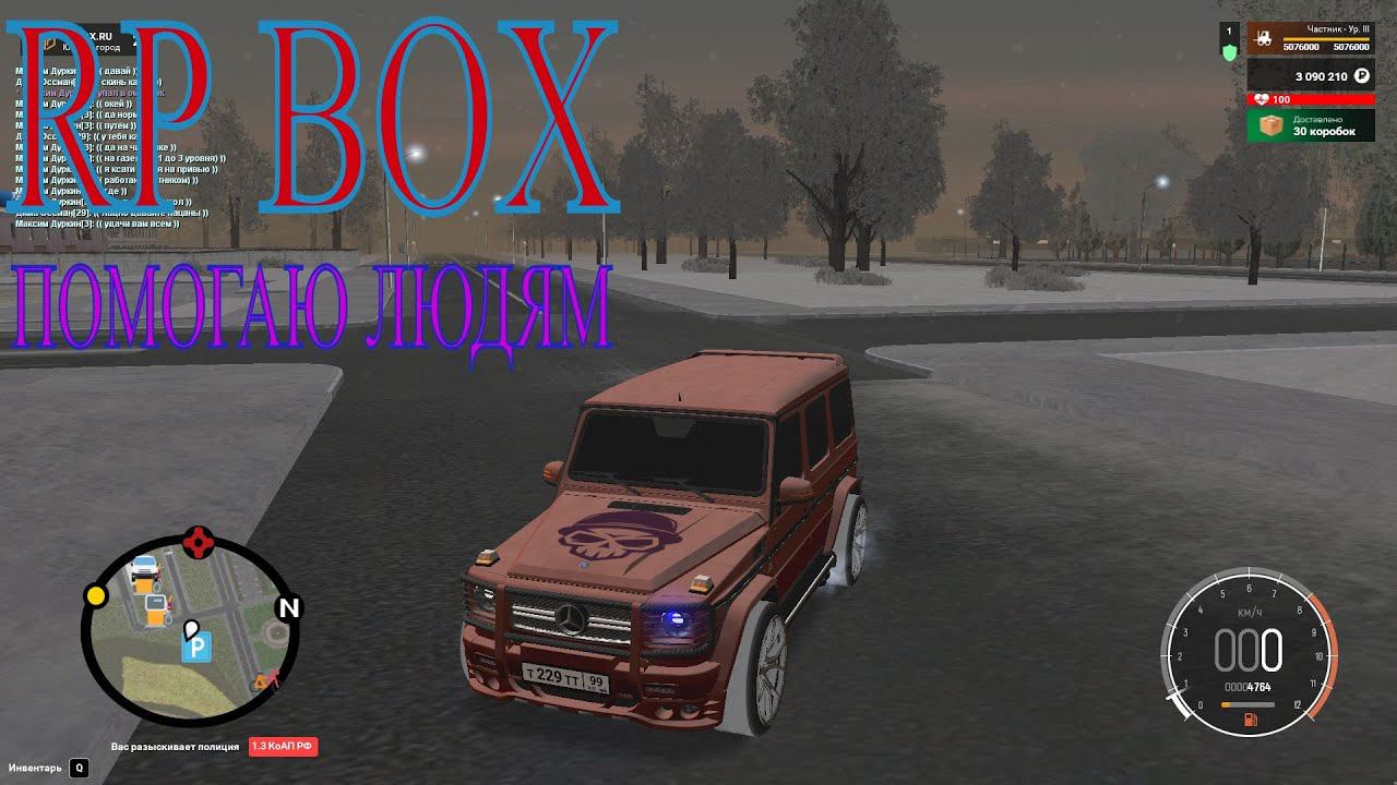 RP BOX СЕРВЕР 2 "ХОТЕЛ ПОДАРИТЬ ТАЧКУ ПОДПИСЧИКУ НО НЕ УДАЛОСЬ РЕШИЛ ДАТЬ БАБЛА РЫЖИКУ "