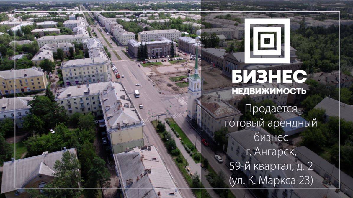 Помещение г. Ангарск 59 кв-л
