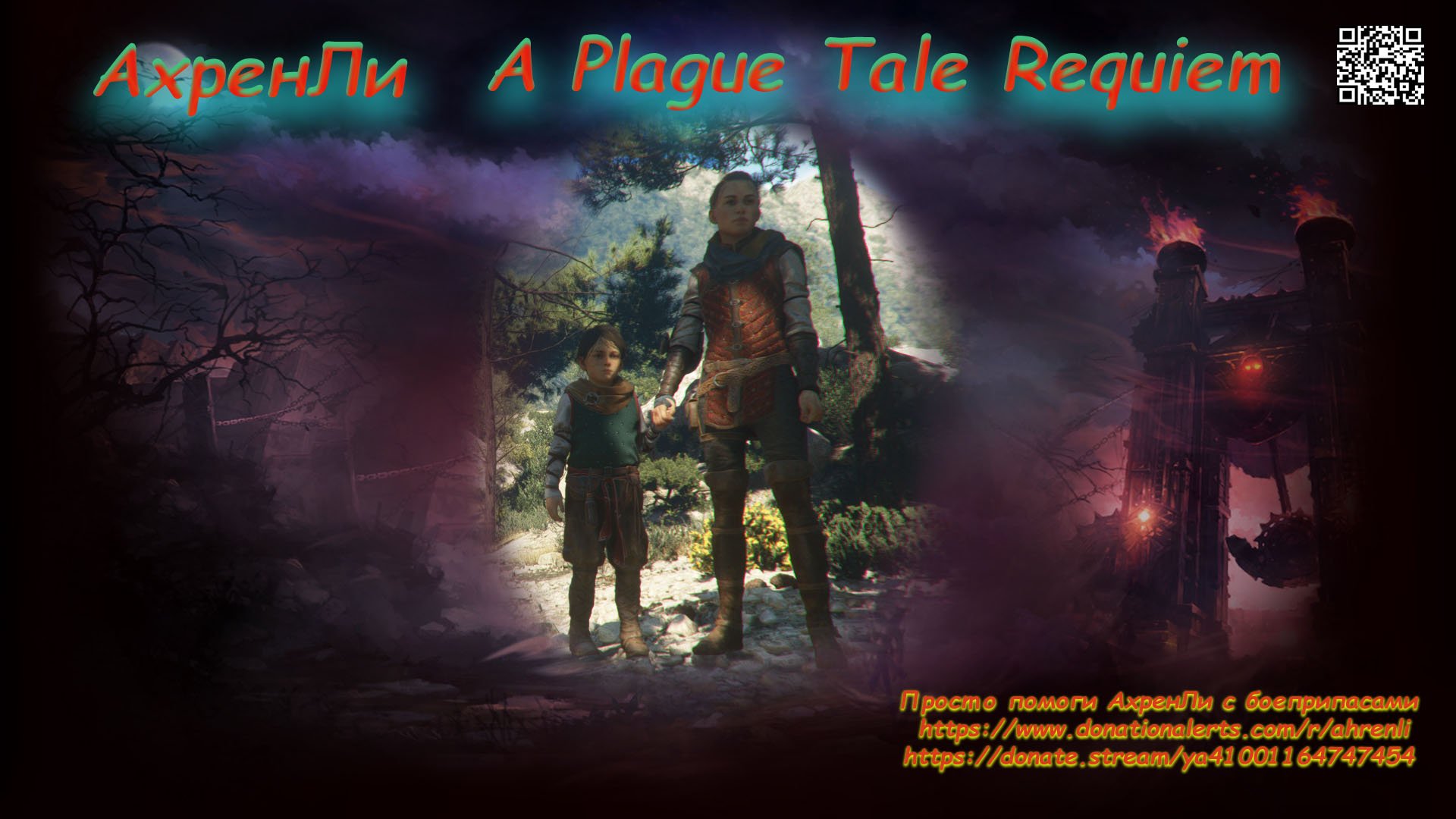 A Plague Tale Requiem. Продолжаем проходить задания