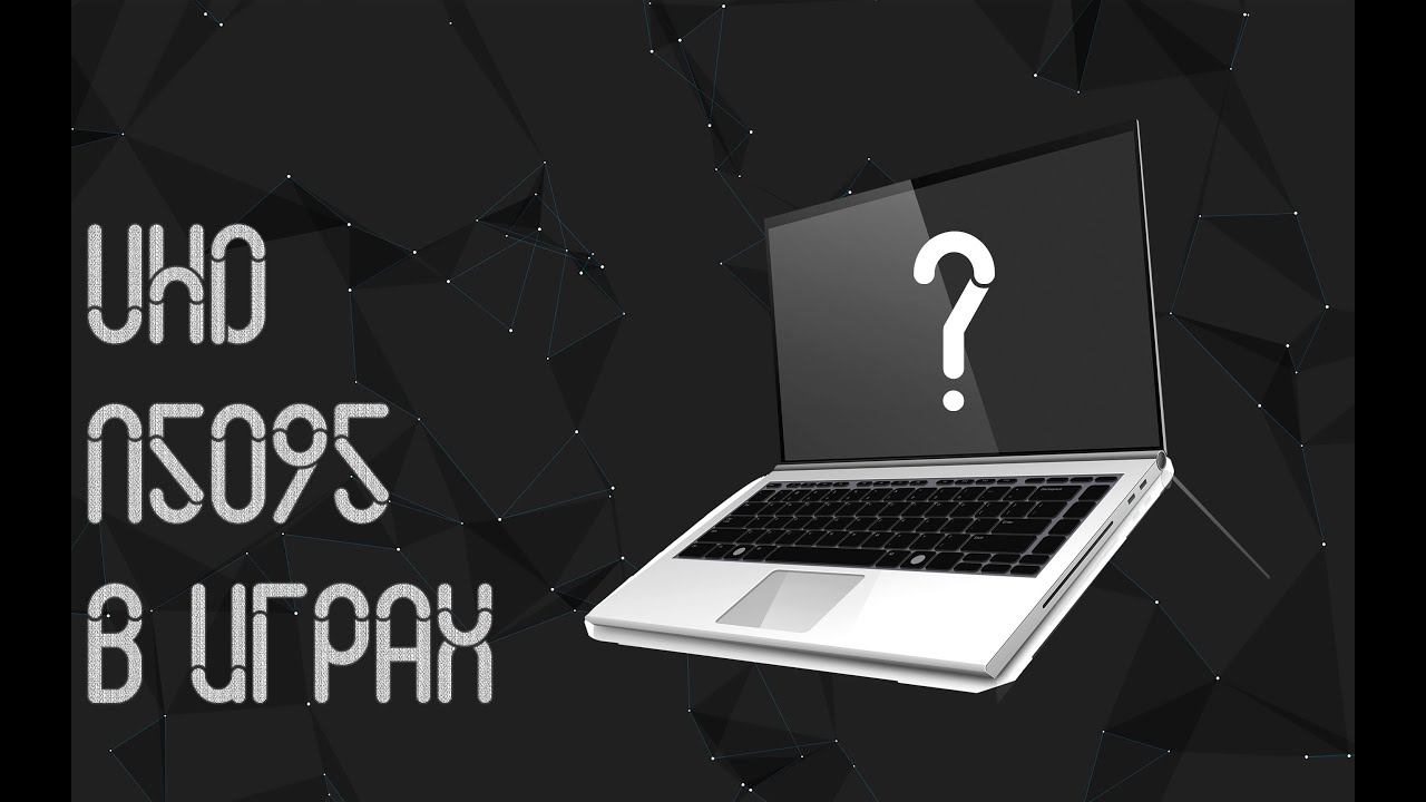 Китайский Ноутбук ☛ N5095 ☛ UHD Graphics☝ тесты в играх ☝ 2024