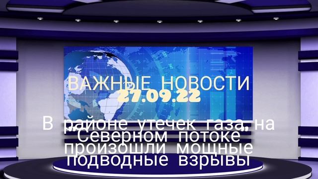 В районе утечек газа на "Северном потоке" произошли мощные подводные взрывы