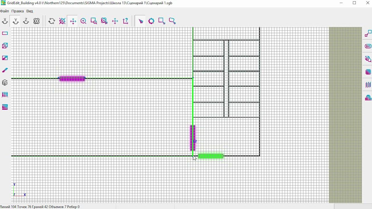 Урок №3. Функции интерактивного построения каркаса здания в Сигма ПБ