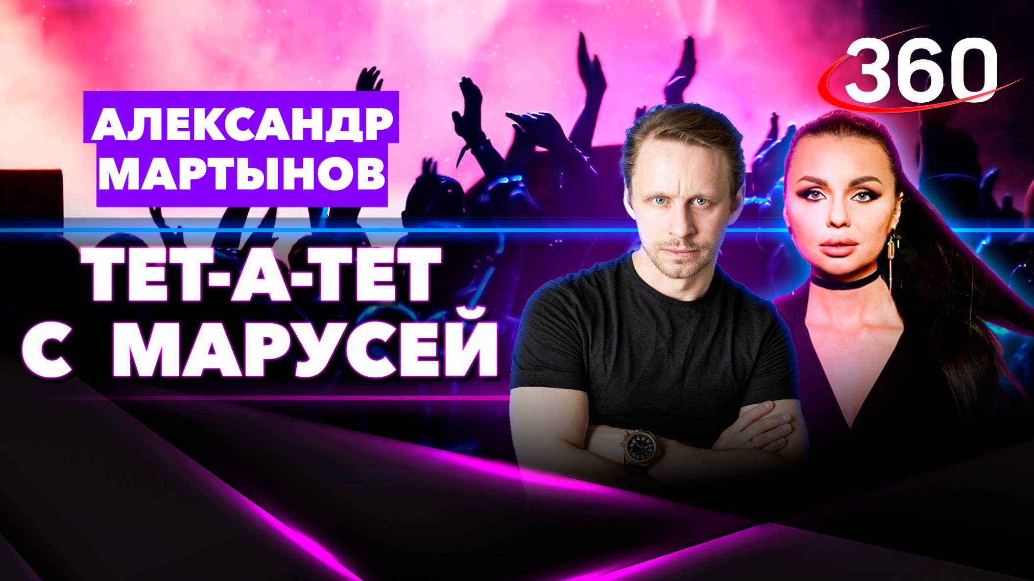 Актёр Александр Мартынов про самую нелюбимую часть работы и съемки в новом сезоне «Универа»