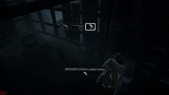 Alan Wake / Алан Вейк / Серия #3